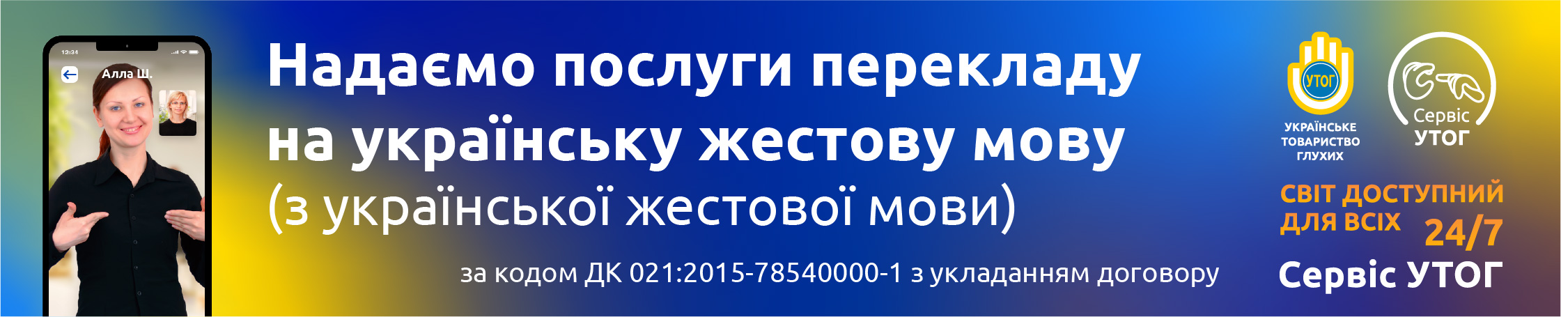 Офіційний сайт УТОГ